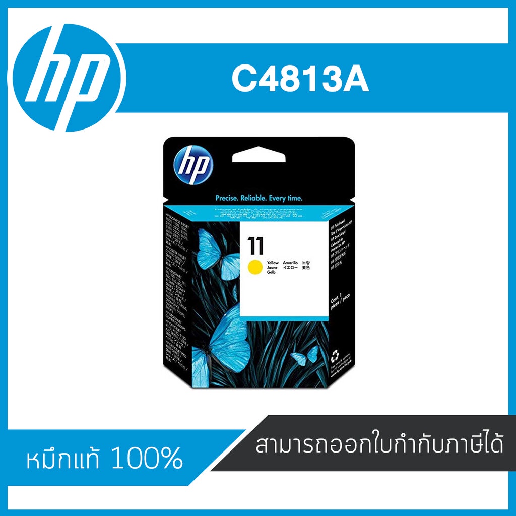 HP PRINTHEAD 11 YELLOW C4813A ตลับหัวพิมพ์อิงค์เจ็ท สีเหลือง หมึกแท้จาก ...