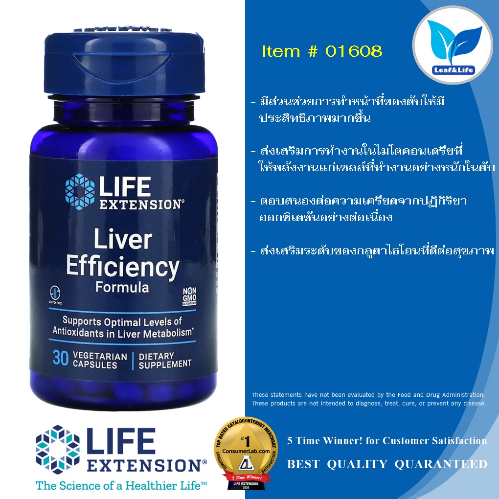 Life Extension Liver Efficiency Formula / 30 Vegetarian Capsules ...