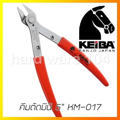 KEIBA คีมตัดพลาสติก 5" คีมมินิ รุ่น KM-017 คิบบา ญี่ปุ่นแท้ 100% | Shopee Thailand