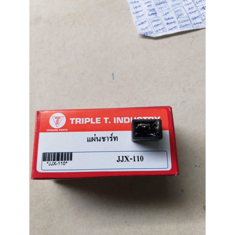 แผ่นชาร์ท 6โวลล์ ตัวชาร์ท 6V ใส่ Honda cg 110 125 jx 110 125 gl 100 125 แบบเดิม 6V ตรงรุ่น 1ตัว ...