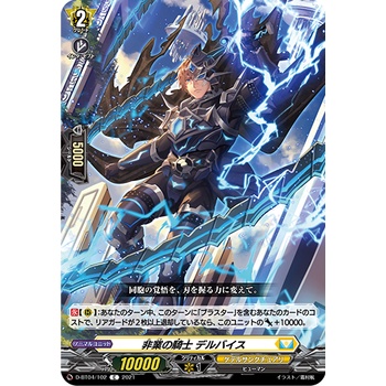 แวนการ์ด D-BT04 OverDress การ์ด C ชุดที่ 2 ไม่ฟอย ภาษาญี่ปุ่น | Shopee Thailand