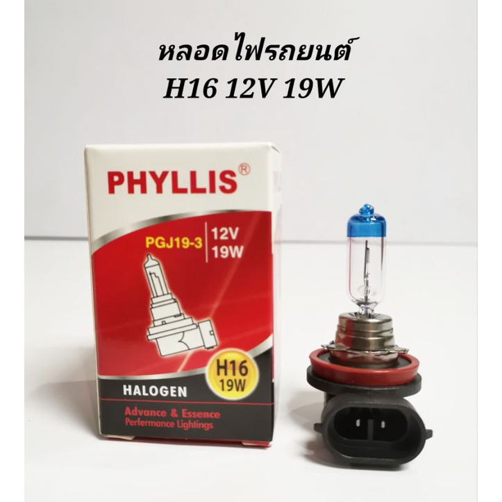 หลอดไฟ รถยนต์ HALOGEN H16 12V 19W ราคาต่อ1หลอด | Shopee Thailand