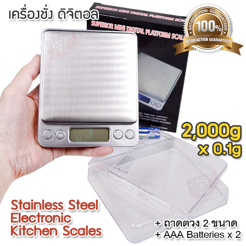 2000g X 0.1g Kitchen Scale ProScale เครื่องชั่งสูตรอาหาร ตวงอาหาร 2 ...