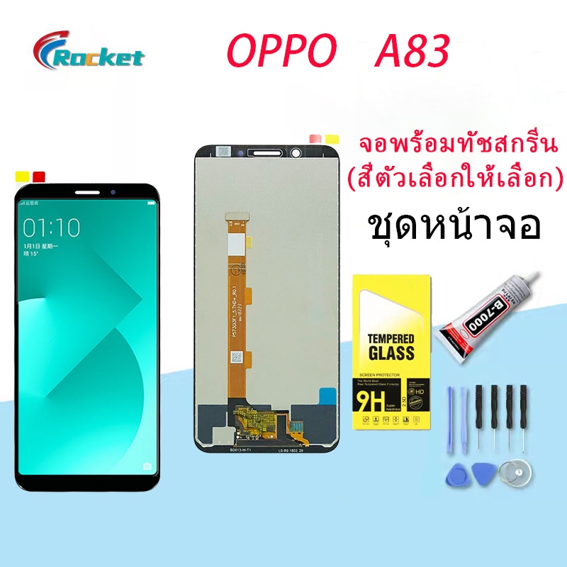 หน้าจอ oppo A83 หน้าจอ LCD พร้อมทัชสกรีน ออปโป้ A83 Screen Display ...