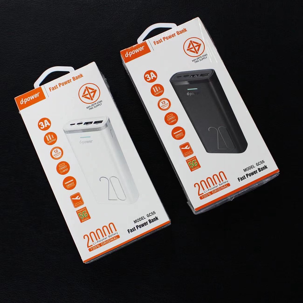 d-power power bank รุ่น GC-55 (20,000 mAh) มิลลิเเอมป์เต็ม มอก.2879 ...