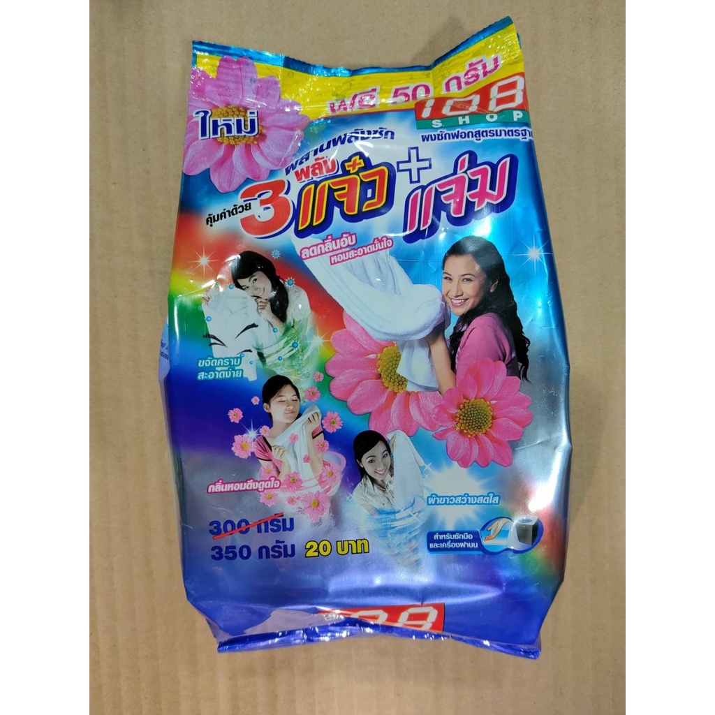 ผงซักฟอก 108 SHOP 3พลัง 3แจ๋ว ขนาด 350 กรัม | Shopee Thailand