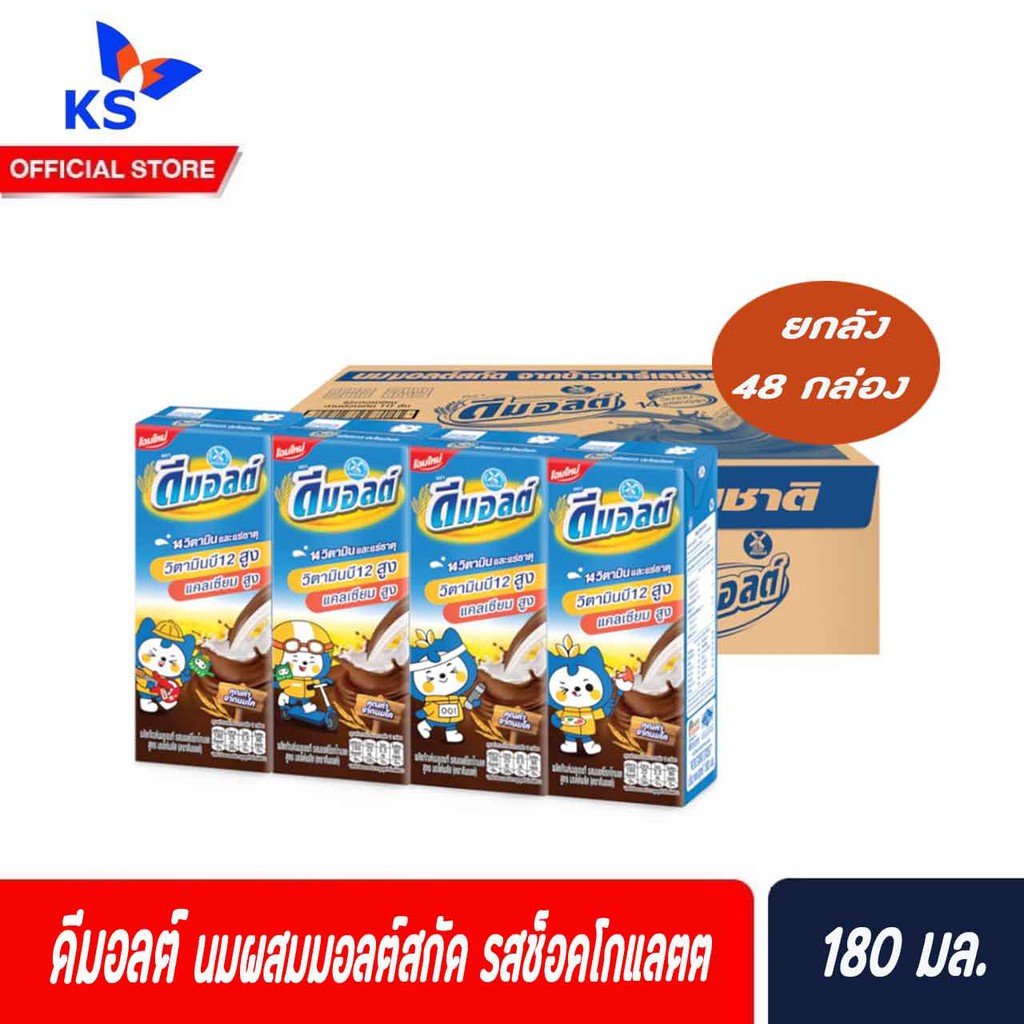 🔥ยกลัง Dmalt Chocolate Malt UHT milk 180 ml นมมอลต์ รสช็อกโกแลต ดีมอลต์ ...