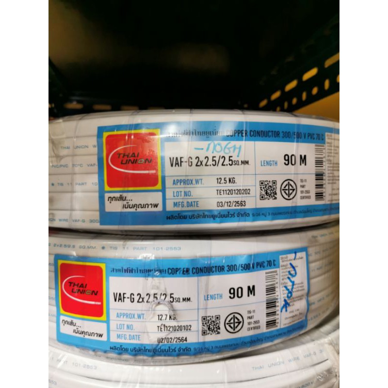 (ตัดแบ่งขาย) สายไฟ VAF-G 2X2.5/2.5 ไทยยูเนี่ยน THAI UNION มีมอก. | Shopee Thailand