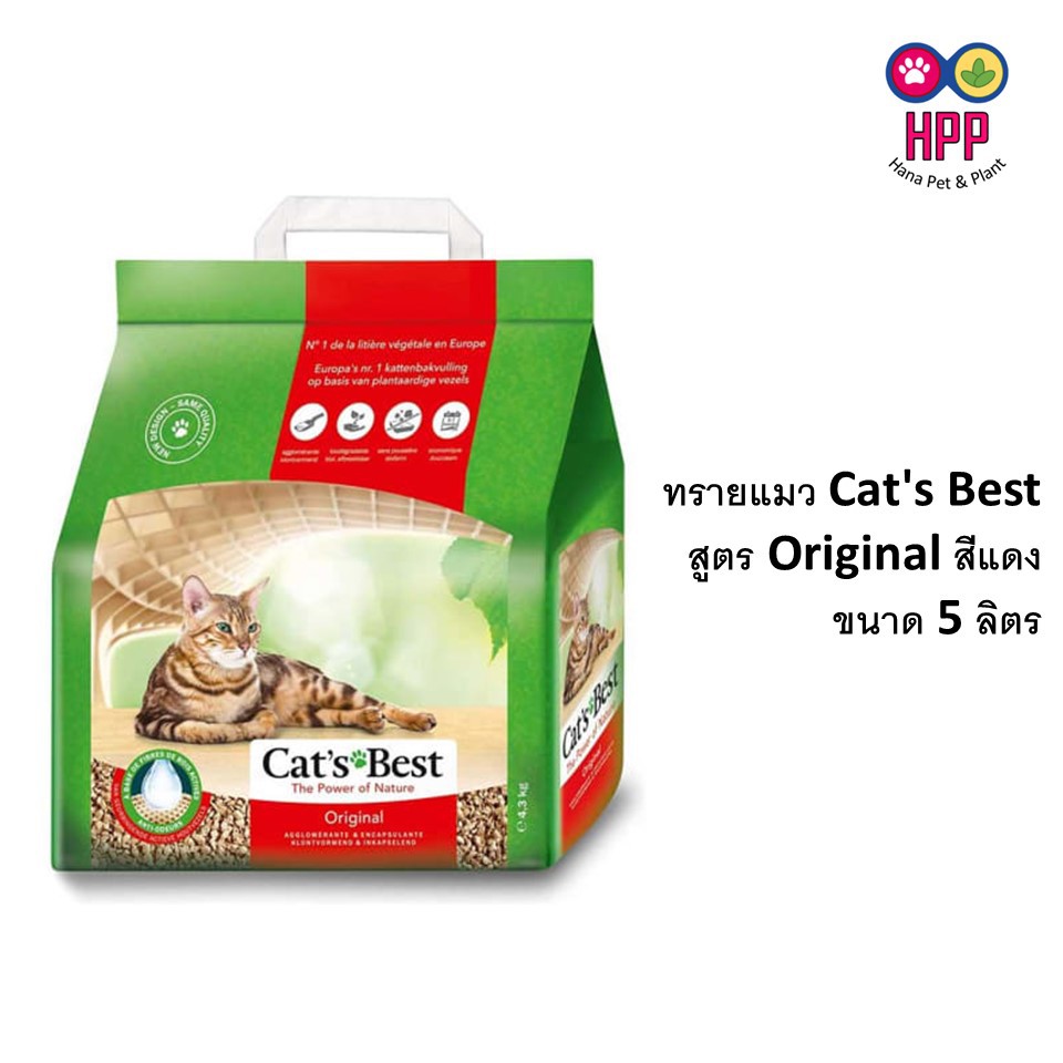 (1ถุง) Cat's Best Original ทรายแมว เปลือกไม้สนออริจินอลขนาด 5 ลิตร | Shopee Thailand