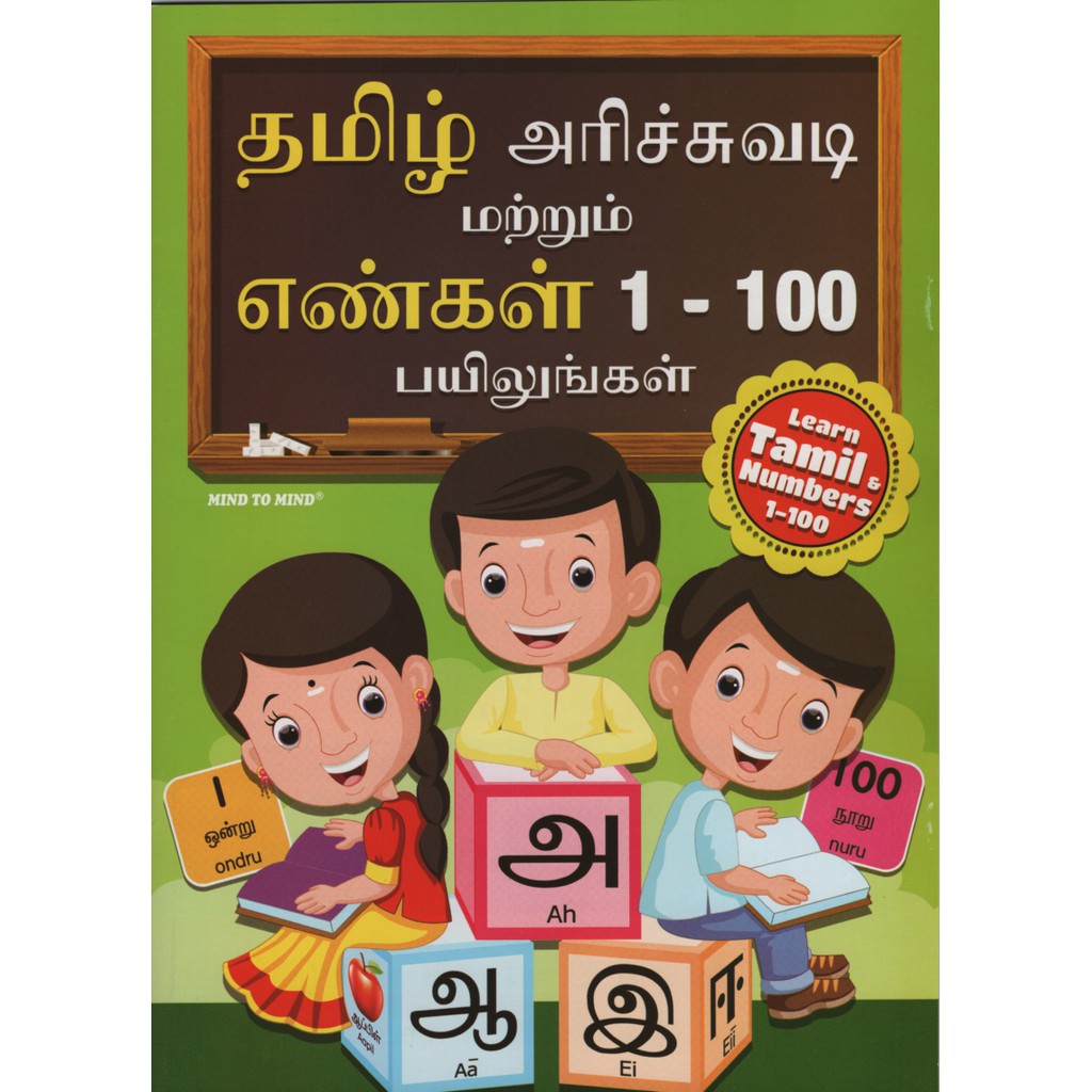 Learn TAMIL & NUMBERS 1-100 | Shopee Thailand
