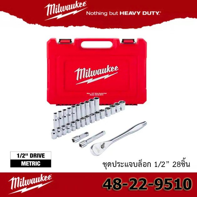 Milwaukee 48-22-9510 1/2" หรือ 48-22-9504 1/4" Metric Ratchet and ...
