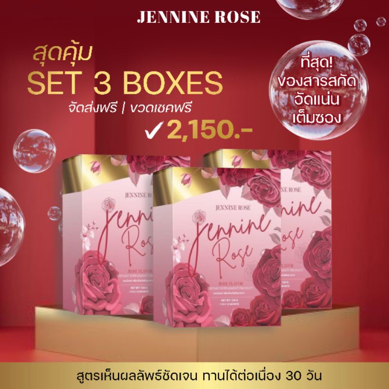 JENNINE ROSR COLLEGE | Shopee Thailand