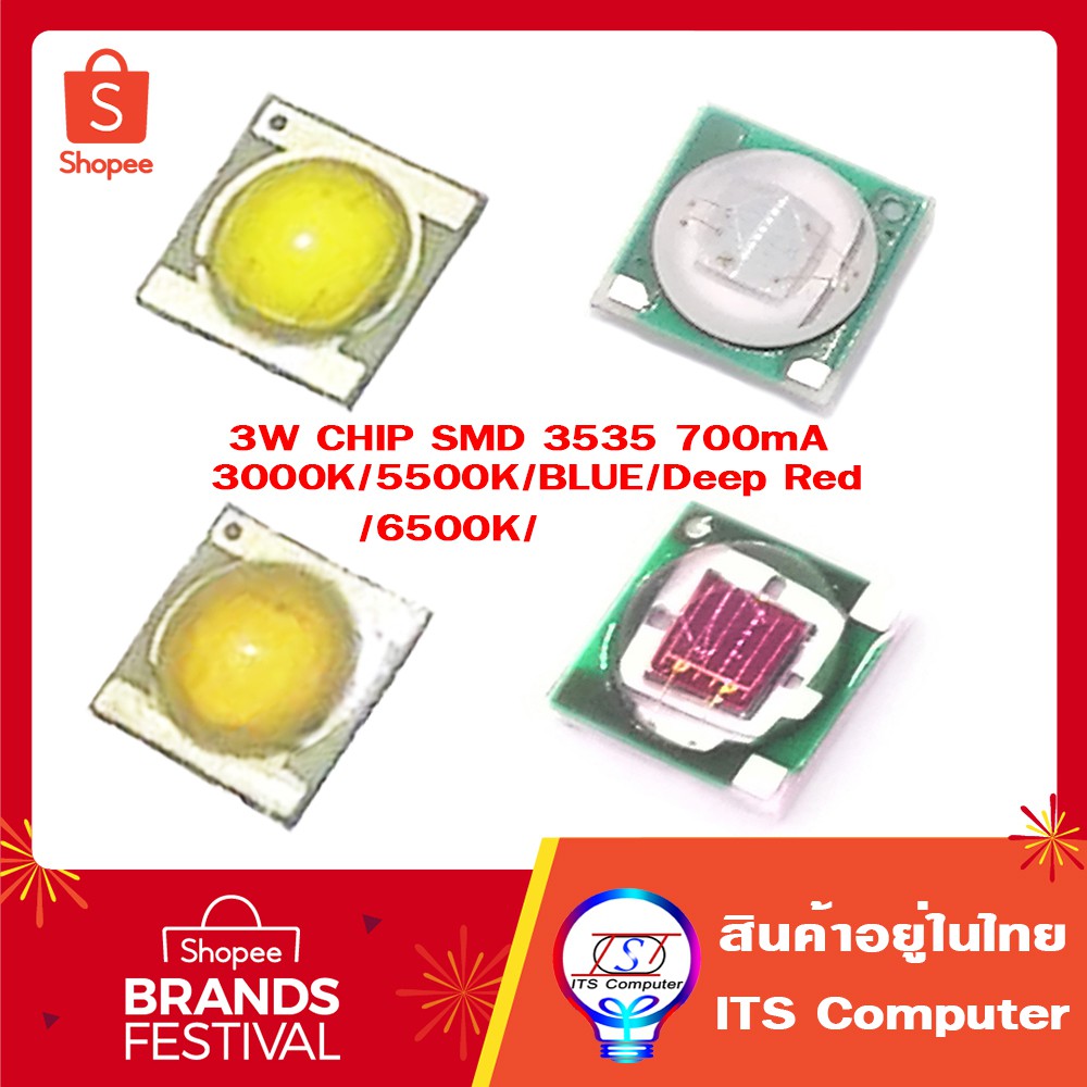 3535 LED High Power 3W ใช้แทนCree 3535ได้ | Shopee Thailand