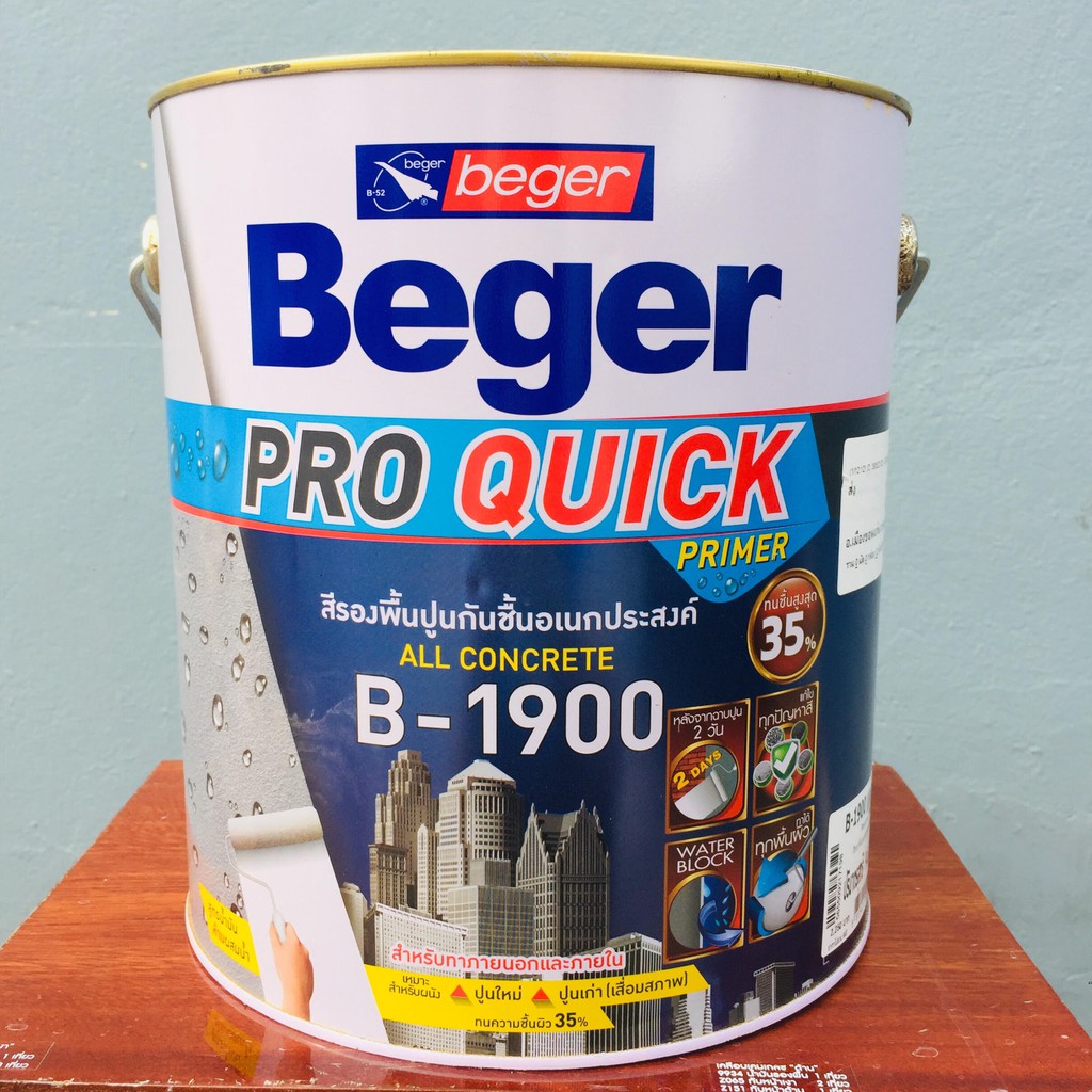 สีรองพื้นอเนกประสงค์ทนชื้น เบเยอร์ Beger Pro Quick Primer B-1900 ขนาด 9 ลิตร | Shopee Thailand