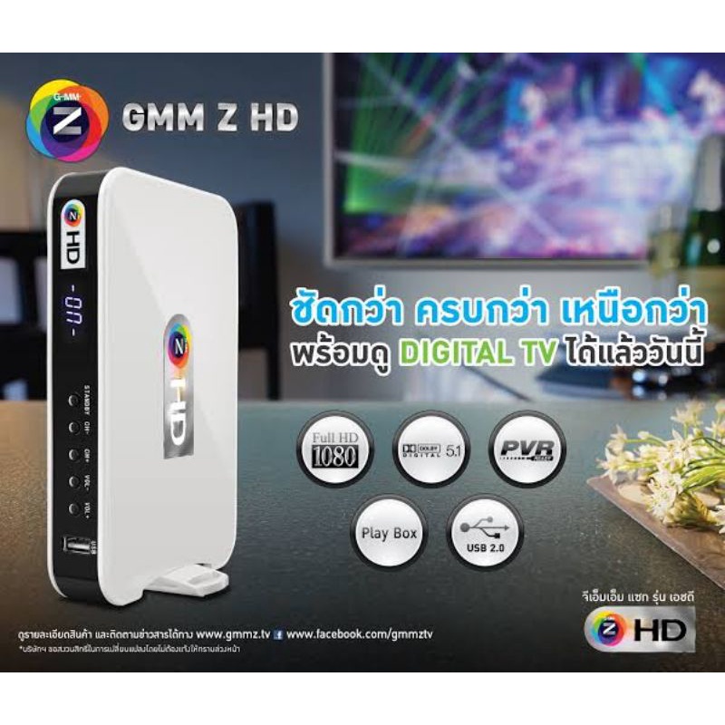 กล่องรับสัญญาณทีวี GMMZ HD รุ่น Top 5.1 รับสัญญาณดาวเทียมทุกระบบ | Shopee Thailand