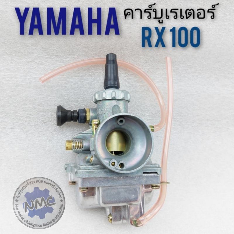 คาร์บูเรเตอร์ RX100 คาร์บูเรเตอร์ yamaha rx100 คาบูเรเตอร์ yamaha rx100 ...