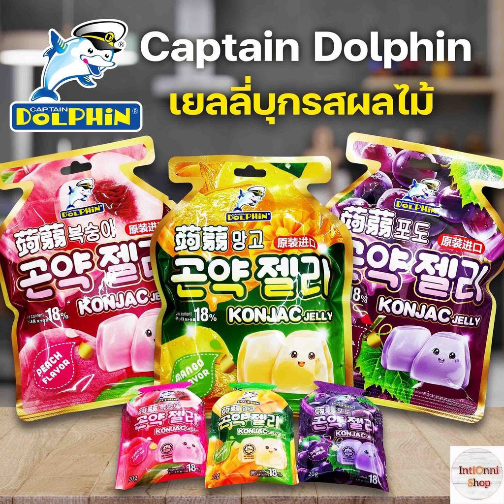 Captain Dolphin konjac Jelly เยลลี่บุกผลไม้ เยลลี่ญี่ปุ่น | Shopee Thailand