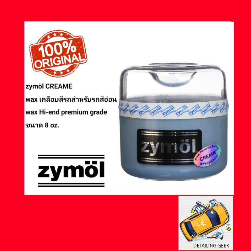 wax เคลือบสีรถ Zymol Creame 8oz. | Shopee Thailand