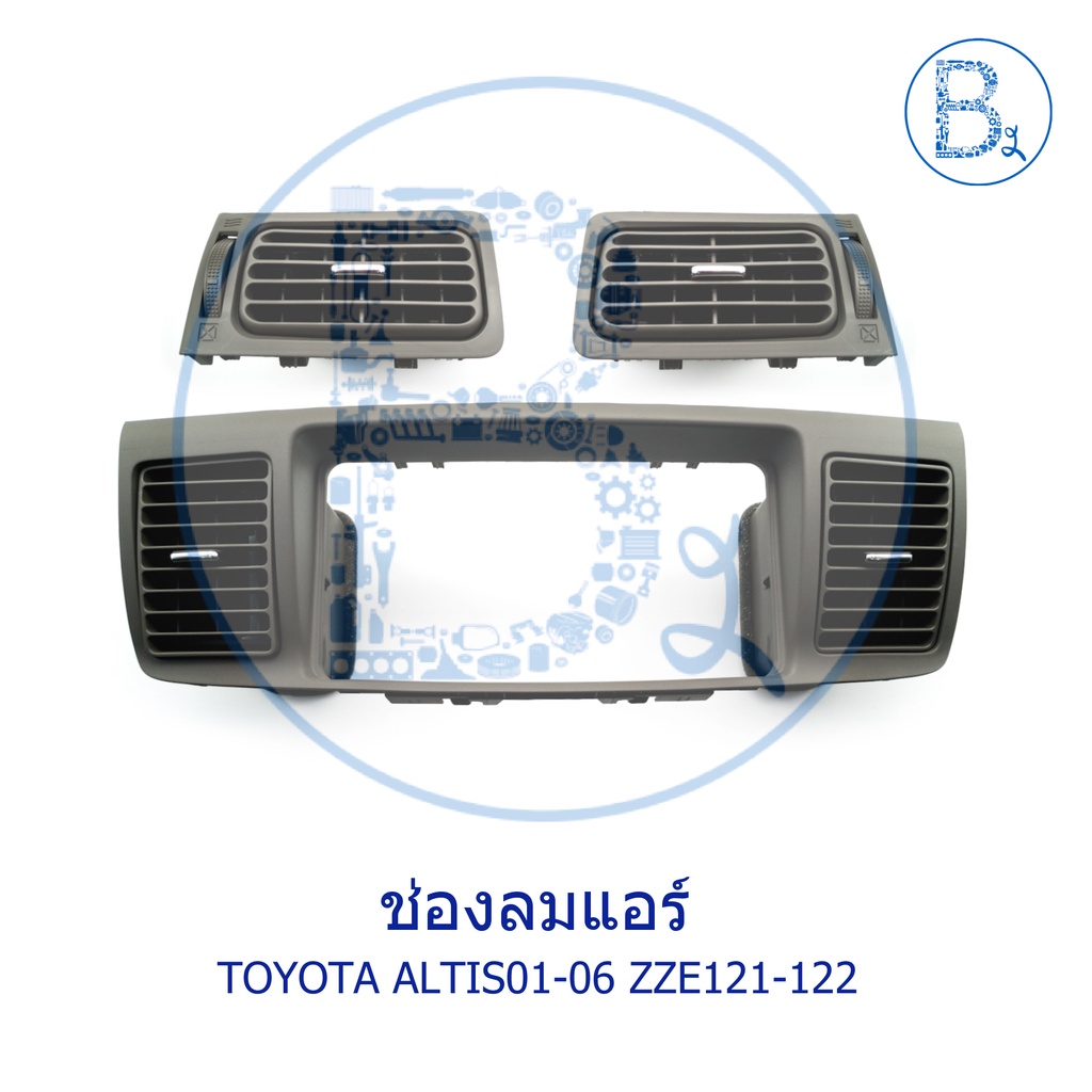 **อะไหล่แท้** ช่องลมแอร์ ช่องแอร์ TOYOTA ALTIS01-06 ZZE121-122 | Shopee ...
