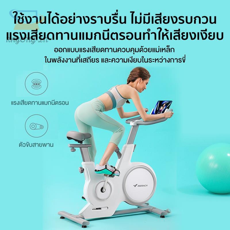 ♠Merrick Spinning Bike MR-667 Exercise Bike จักรยานออกกำลังกาย อุปกรณ์ ...