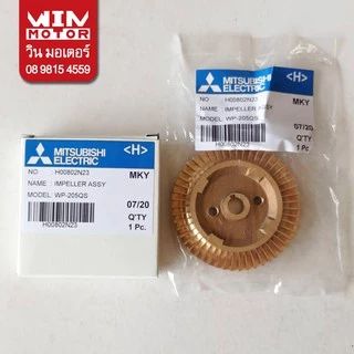 อะไหล่ปั๊มน้ำ mitsubishi รุ่น wp 255 ราคาพิเศษ | ซื้อออนไลน์ที่ Shopee ...
