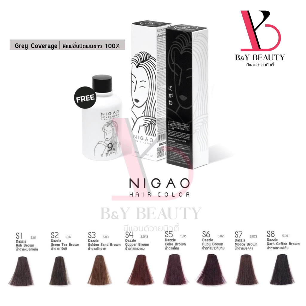 พร้อมส่ง ครีมเปลี่ยนสีผม Nigao นิกาโอะ Hair Color สีผม โทนปิดผมขาว ครีมย้อมผม ยาย้อมผม ปิดผมขาว ...