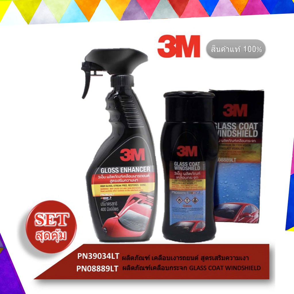 3M ผลิตภัณฑ์เคลือบกระจกป้องกันหยดน้ำเกาะ PN08889LT และ สเปรย์เคลือบเงา ...