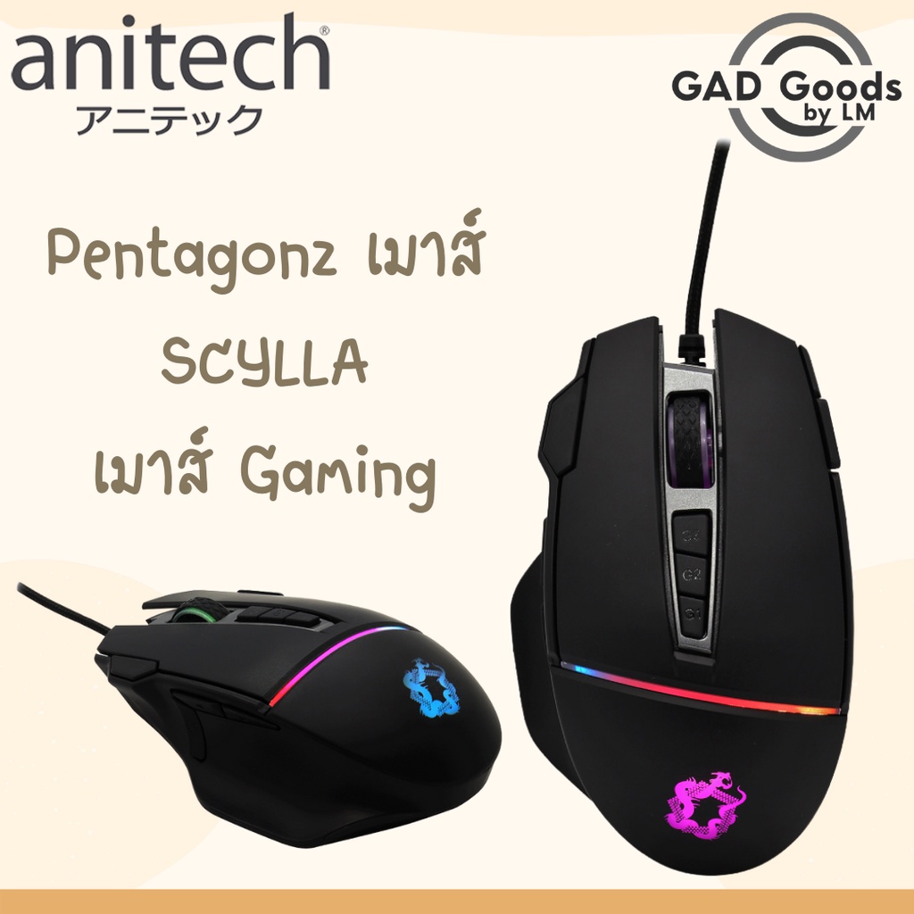 Anitech PENTAGONZ MOUSE เมาส์เกมมิ่ง (เมาส์) GAMING SCYLLA A37M-C ...