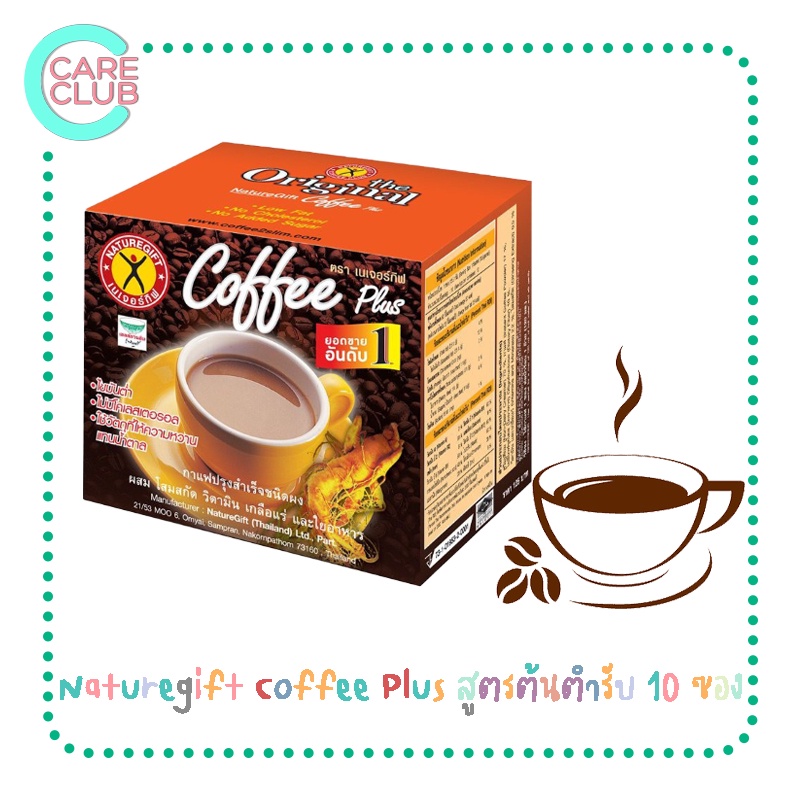 Naturegift Coffee Plus เนเจอร์กิฟ คอฟฟี่พลัส สูตรต้นตำรับ 10 ซอง ...