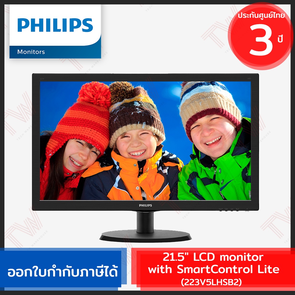 Philips 223V5LHSB2 LCD Monitor 21.5" with SmartControl Lite จอ ...