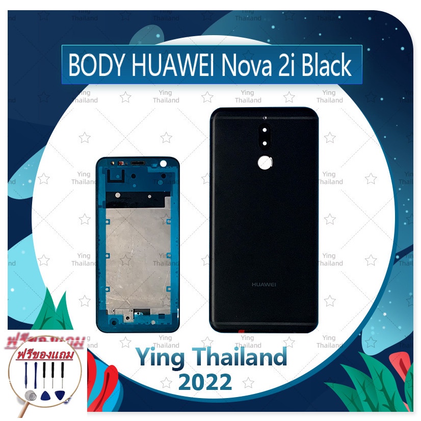Body Huawei Nova 2i/RNE-L22 (แถมฟรีชุดซ่อม) อะไหล่บอดี้ เคสกลางพร้อมฝา ...