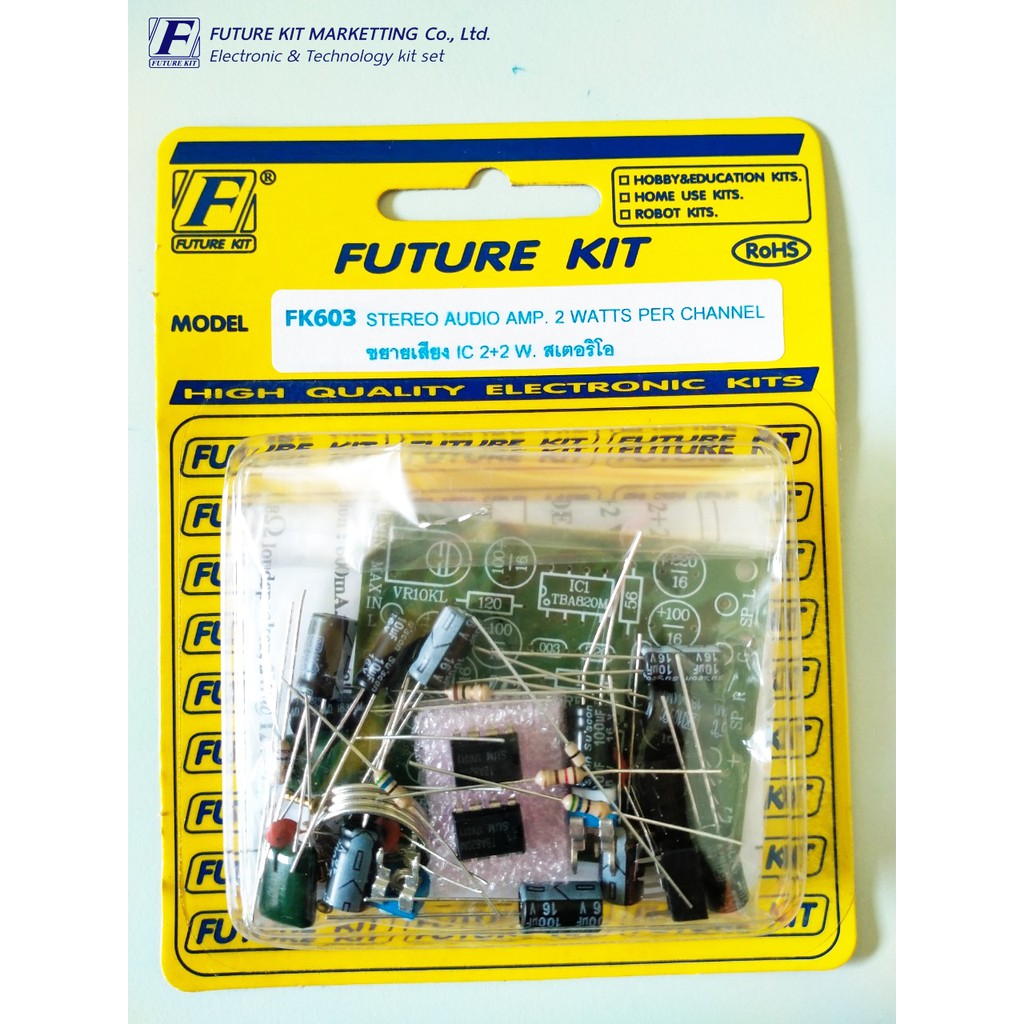 FutureKit FK603 ขยายเสียง IC 2+2W สเตอริโอ | Shopee Thailand