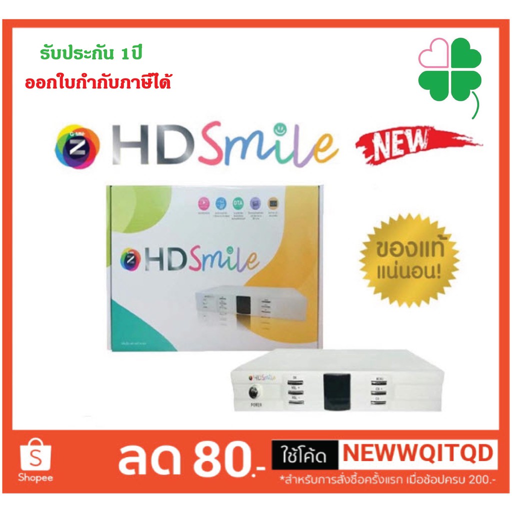 กล่องรับสัญญาณ GMM Z HD Smile กล่องGMM smile กล่องรับสัญญาณดาวเทียม คมชัดระดับ Full HD108 ...