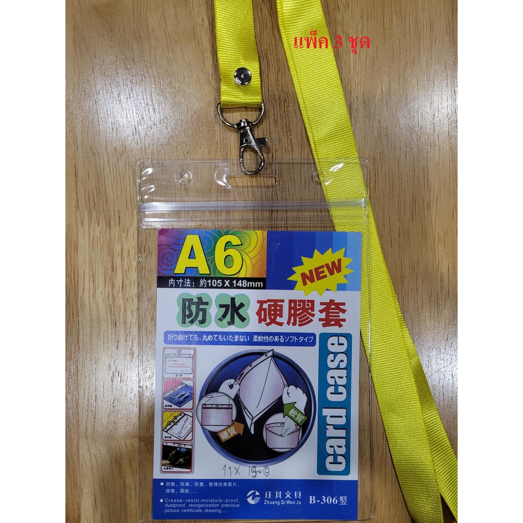 ซอง PVC ซิปกันน้ำ แนวตั้ง สำหรับใส่บัตร Staff A6 (ขนาดบัตร 11*15 ซม. ...
