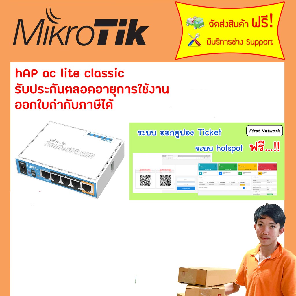 RB952Ui-5ac2nD hAP ac Lite Classic สินค้ามีประกัน สามารถออกแวทได้ ไมโครติค ไมโครติก เร้าเตอร์ ...