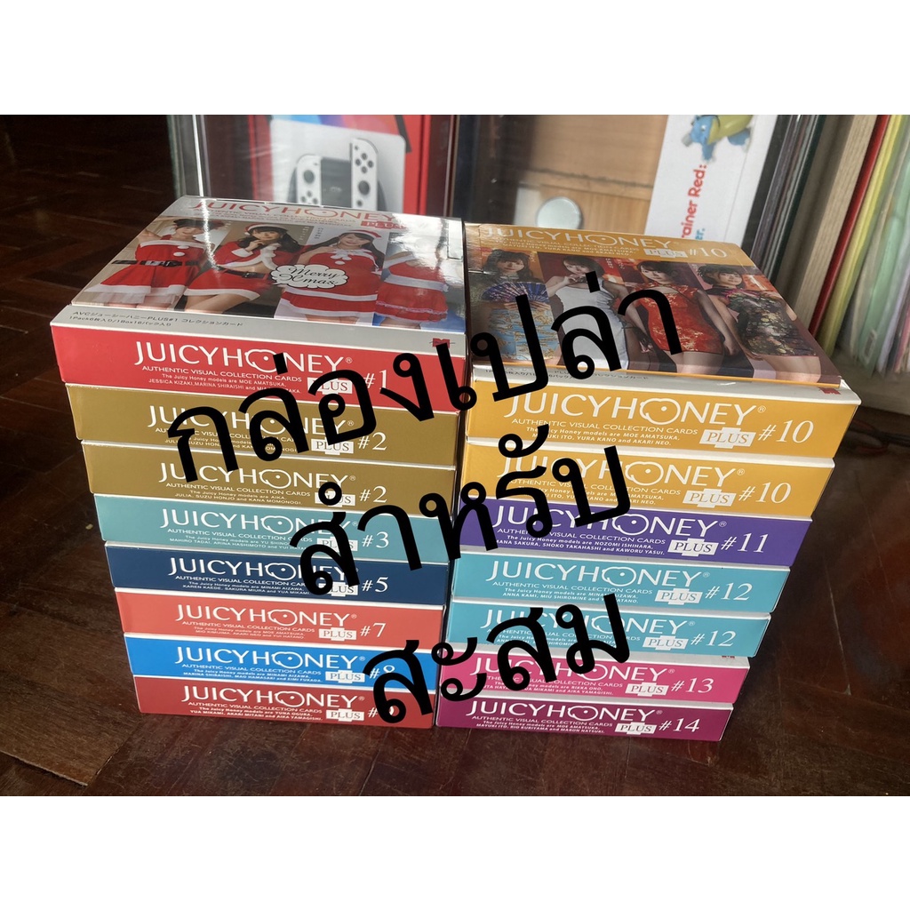 กล่องเปล่า Juicy Honey | Shopee Thailand