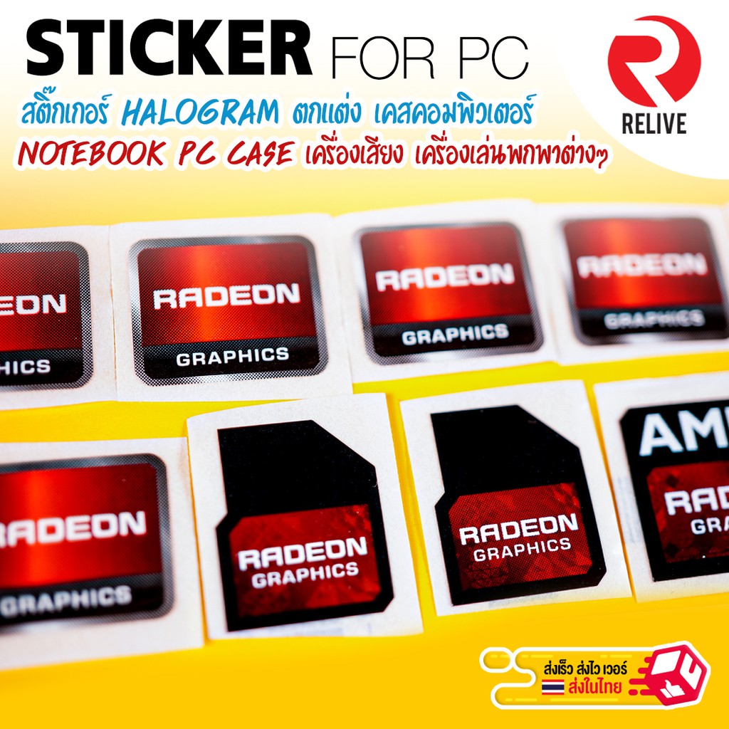 สติ๊กเกอร์ #SET4 - AMD RYZEN 3,5,7 Series 4000 - 8000 Athlon Ryzen ATI ...