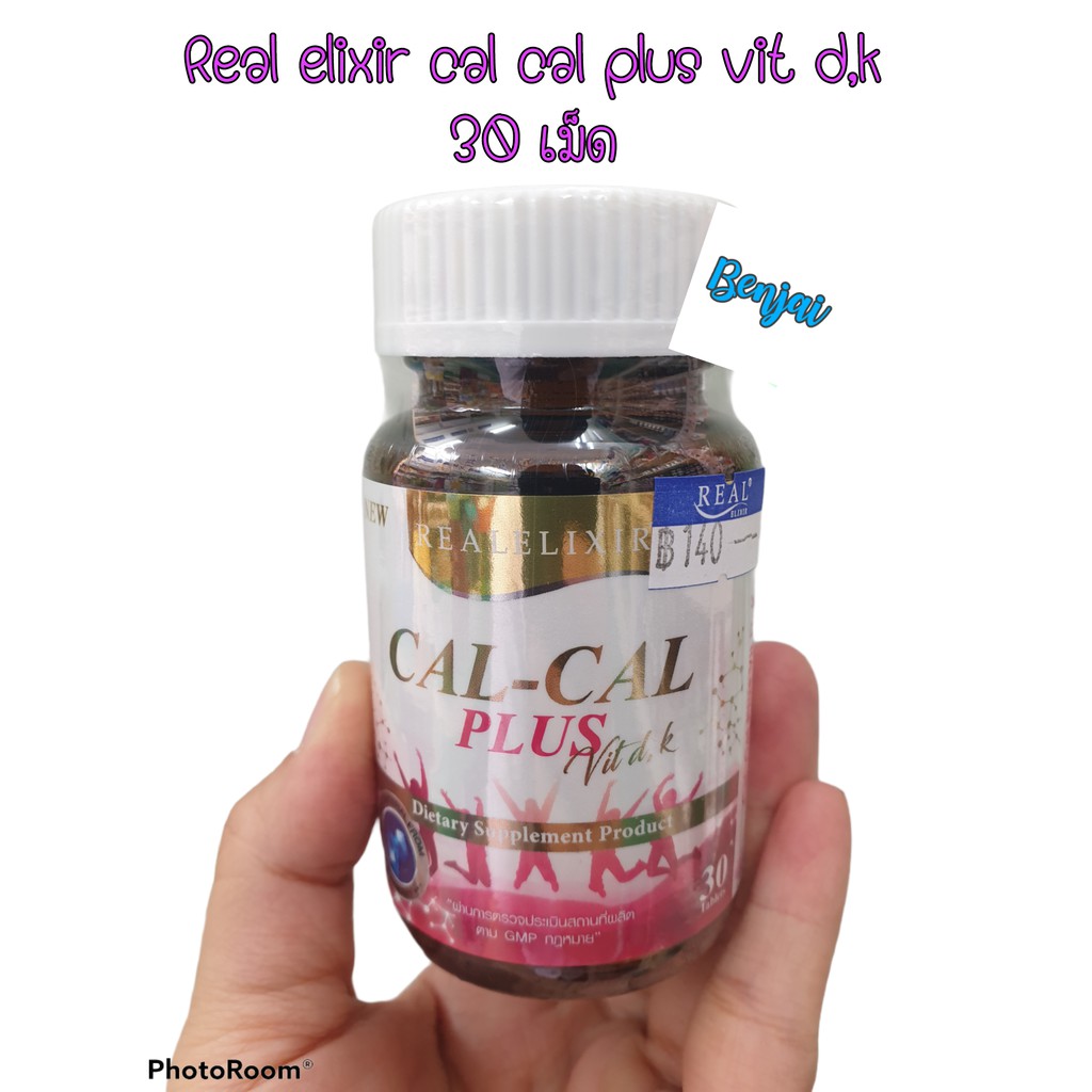 ผลิต 2022 cal-cal plus 30 เม็ด แคลเซียม real elixir จำนวน 1 ขวด ...