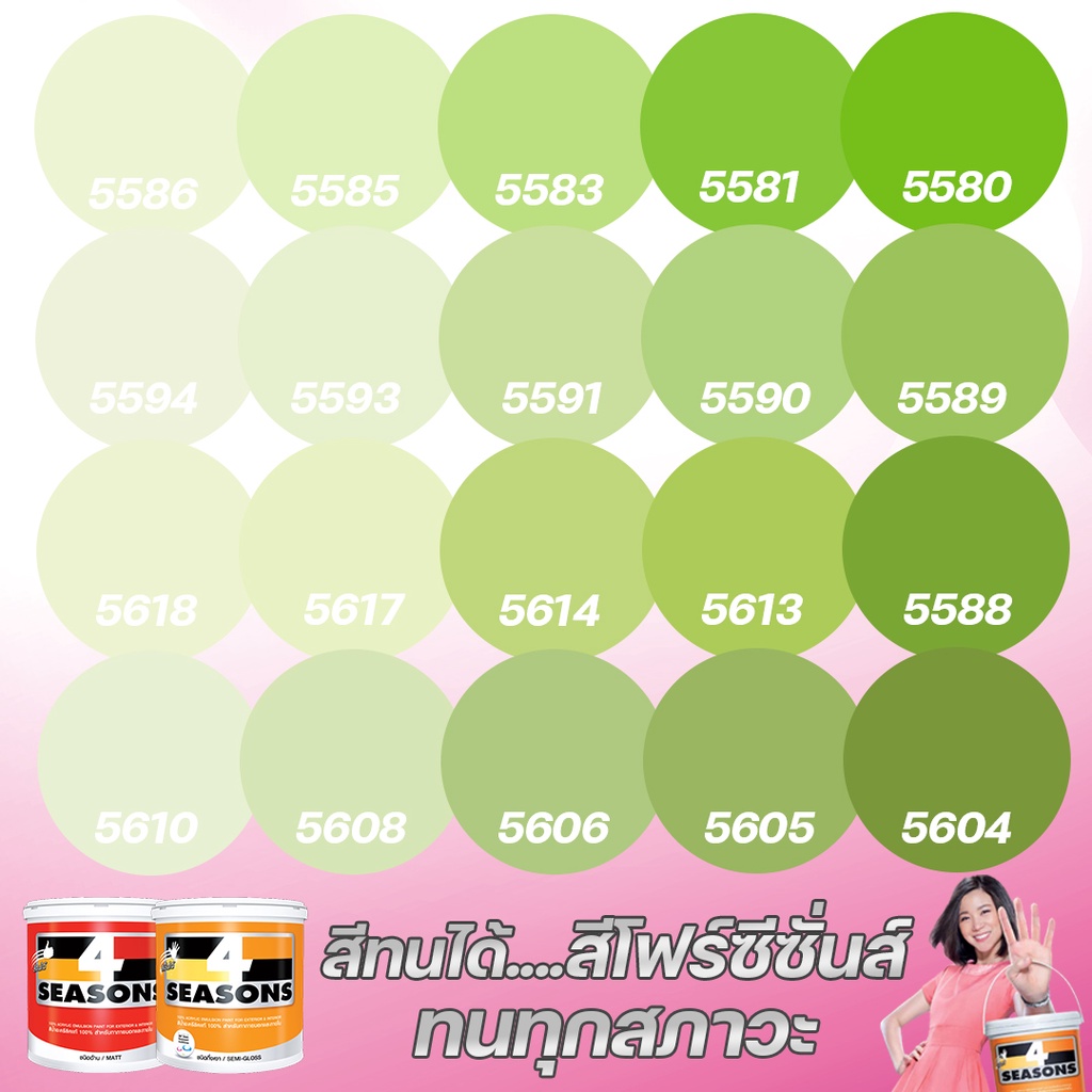 TOA สี 4 SEASONS สีภายนอก+ภายใน กึ่งเงา/ด้าน สีเขียวใบไม้ (ขนาด 3L) เฉด ...