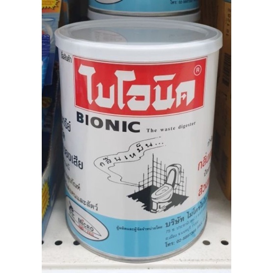 ไบโอนิค ป้องกันส้วมเต็ม ผงย่อยจุลินทรีย์สุขภัณฑ์ BIONIC 1000 กรัม | Shopee Thailand
