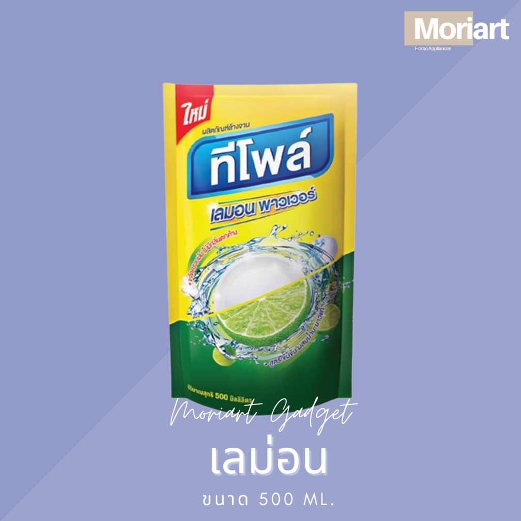 Teepol Pure น้ำยาล้างจาน ทีโพล์เพียว ขนาด 500 ml Refill ทีโพล เลม่อน ...