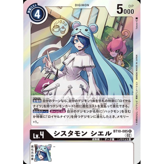 Digimon Card Game BT10 Xros Encounter Rate R | Shopee Thailand