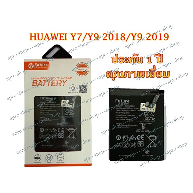 แบตเตอรี่ Huawei Y7 2017/Y7pro 2019/Y9/Y9 2018/Y9 2019/Mate9/Mate9pro ...