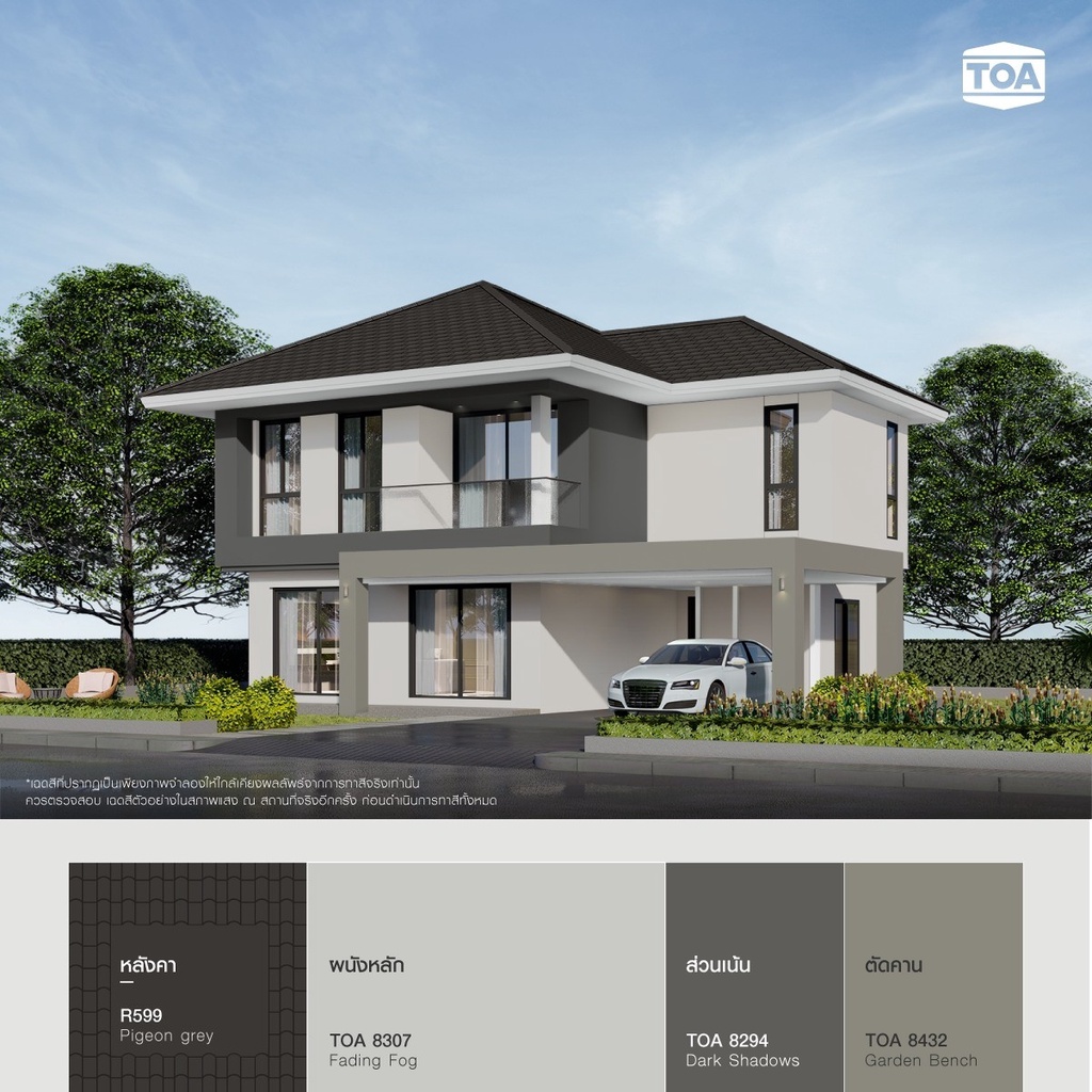 (1.0 แกลลอน) สีน้ำอะคริลิค100% ซุปเปอร์เมเทค/โฟร์ซีซันส์ กึ่งเงา #8307 #8294 #8432 | Shopee Thailand