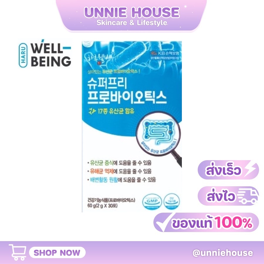 โพรไบโอติกส์ Super Pre-Probiotics 60g (2g x 30 ซอง) | Shopee Thailand