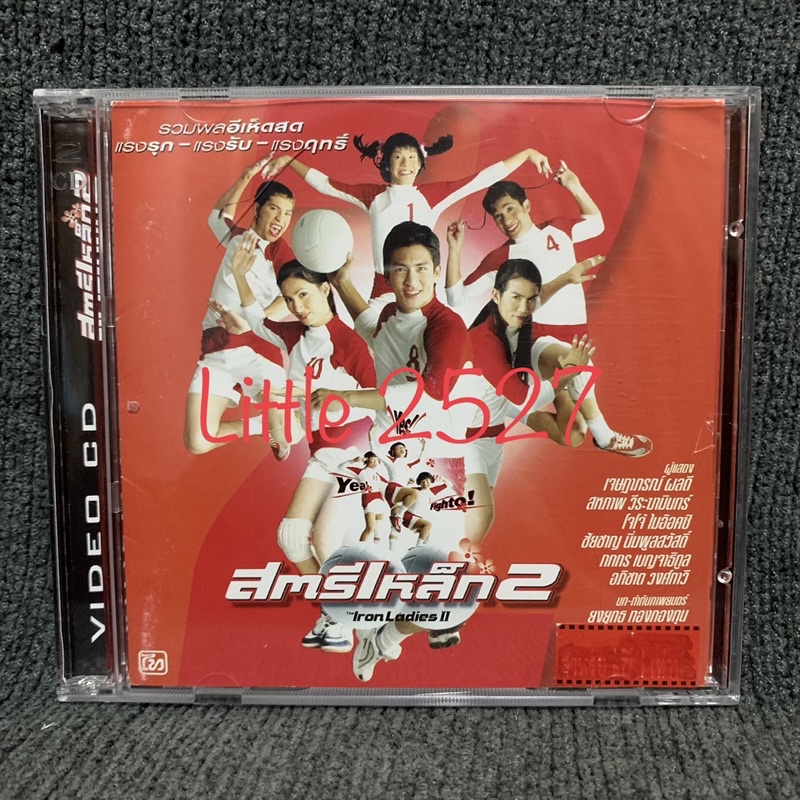 หนังไทย สตรีเหล็ก ภาค 2 / The Iron Ladies 2 (VCD) | Shopee Thailand