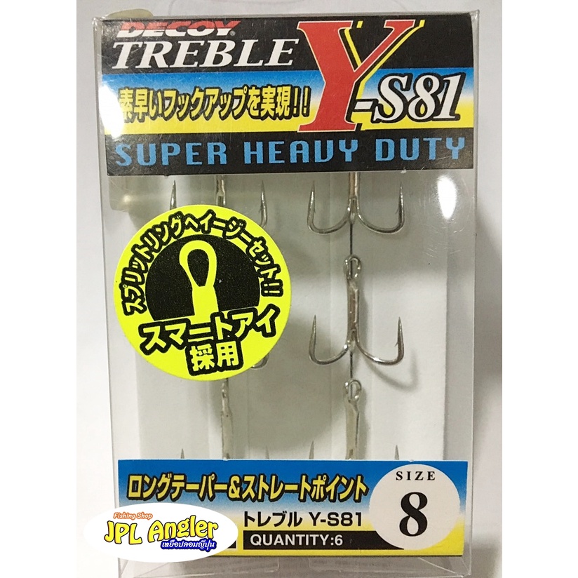 เบ็ดสามทาง Decoy S81 แข็ง 3x ดีคอย Decoy Y-S81 | Shopee Thailand