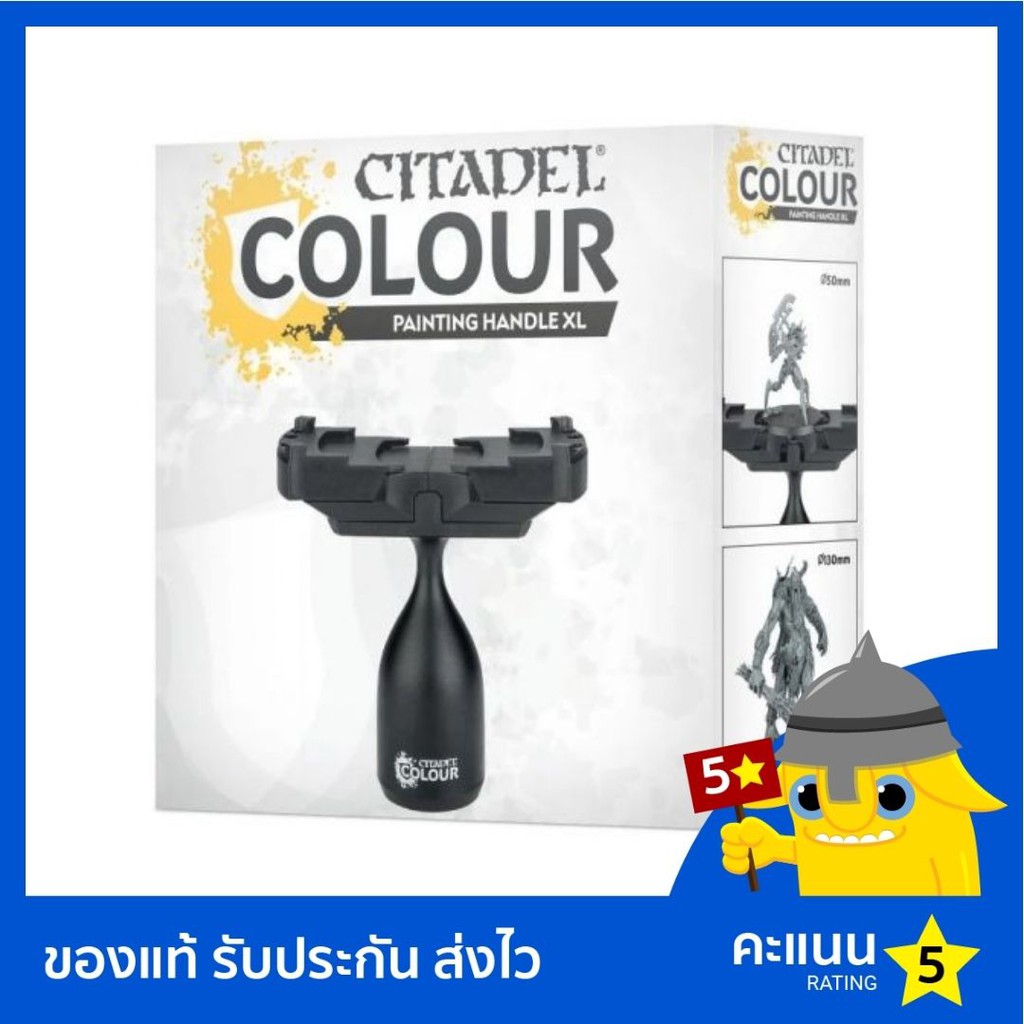 ที่จับโมเดล Citadel Colour Painting Handle XL | Shopee Thailand