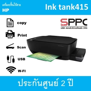 ช้อป HP Ink Tank 415 ง่าย ๆ บน Shopee | ธ.ค. 2025