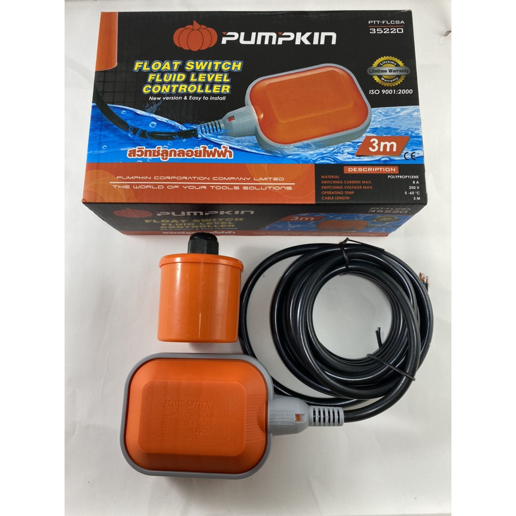 PUMPKIN ของแท้ สวิทซ์ลูกลอยไฟฟ้า 8แอมป์ สายไฟ3เมตร รุ่น PTT-FLC8A (35220) | Shopee Thailand